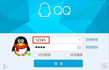 你的QQ号是几位，这个号值26万！ - 果粉查询